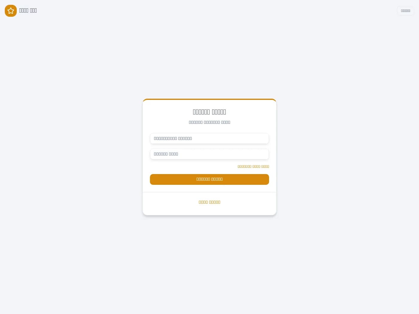 Shamstar Community Network