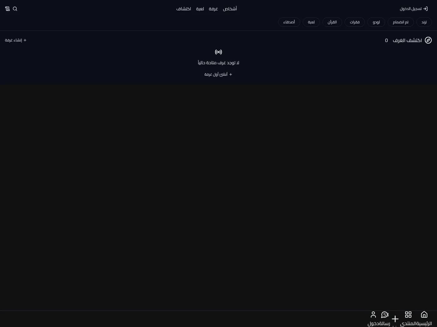 Shaqawchiya Voice Chat