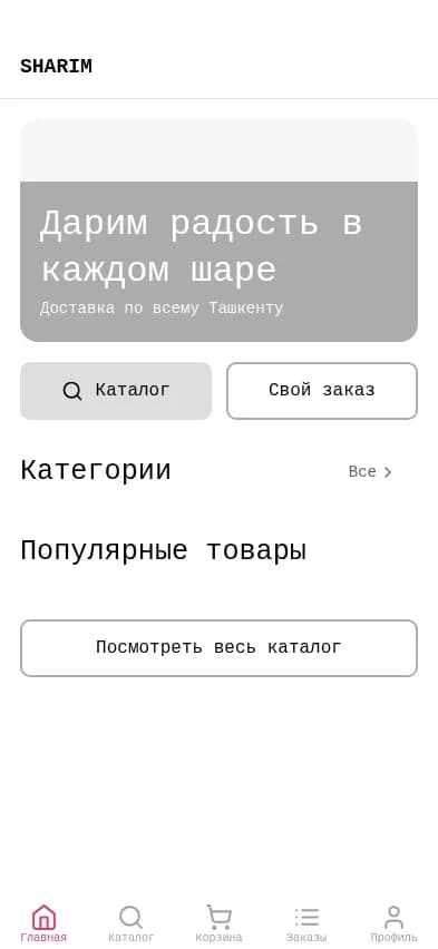 SHARIM Balloon App