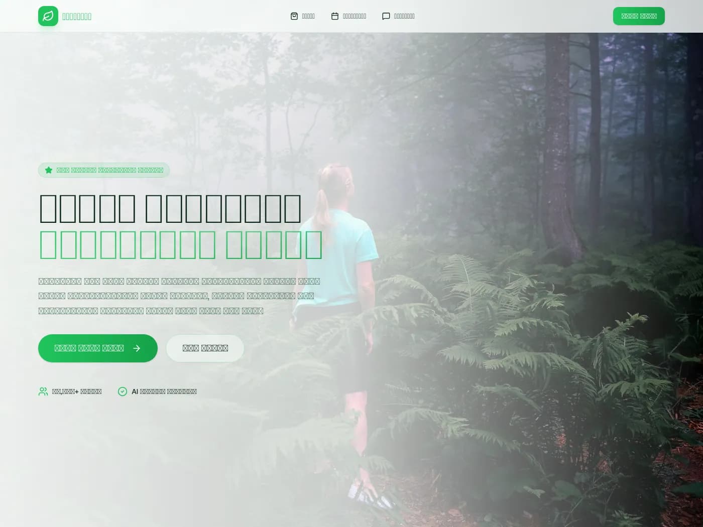 Sheersostho Wellness Hub