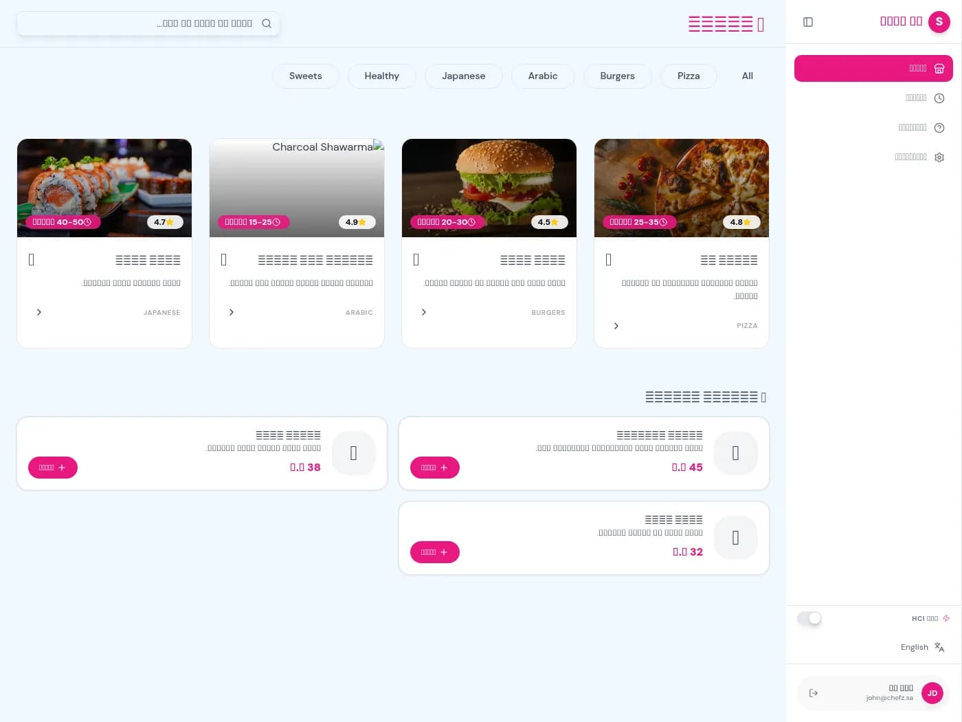 Shefyz-Style UX App