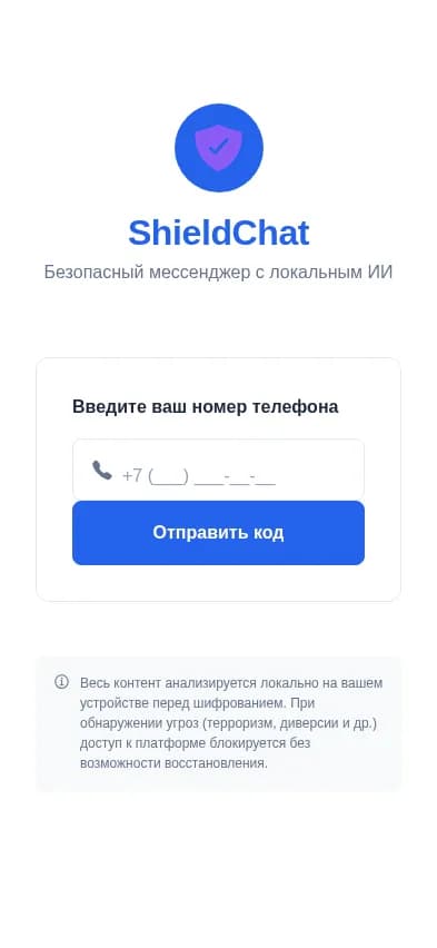 ShieldChat Secure Platform
