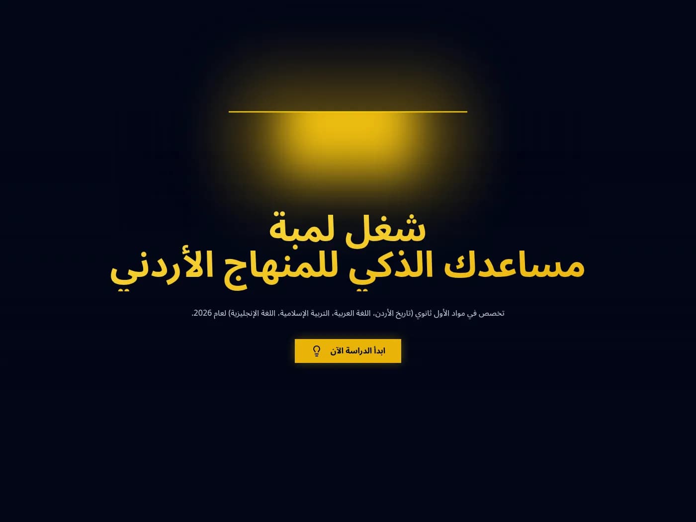 Shoghl Lamba Study AI