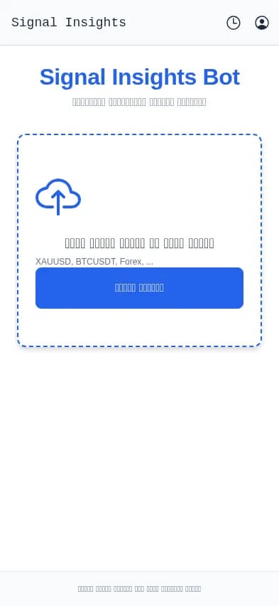 Signal Insights Bot