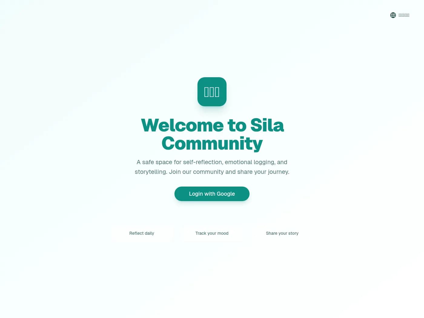 Sila Community Platform
