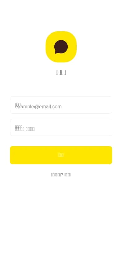 Simple Chat Messenger