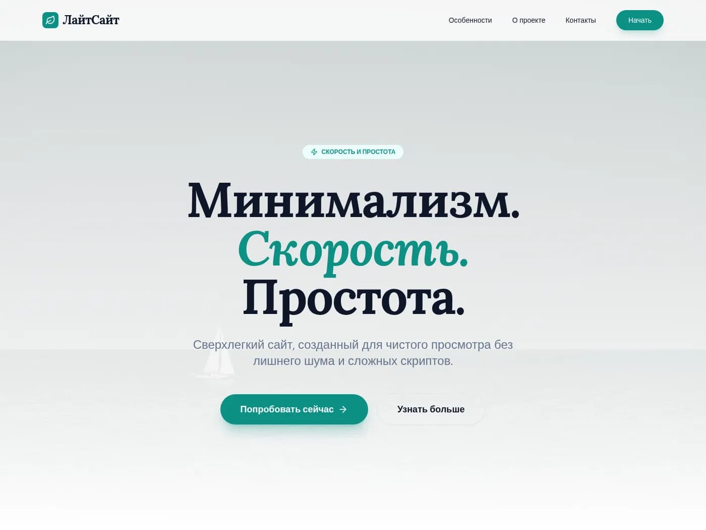 LiteSite HTML