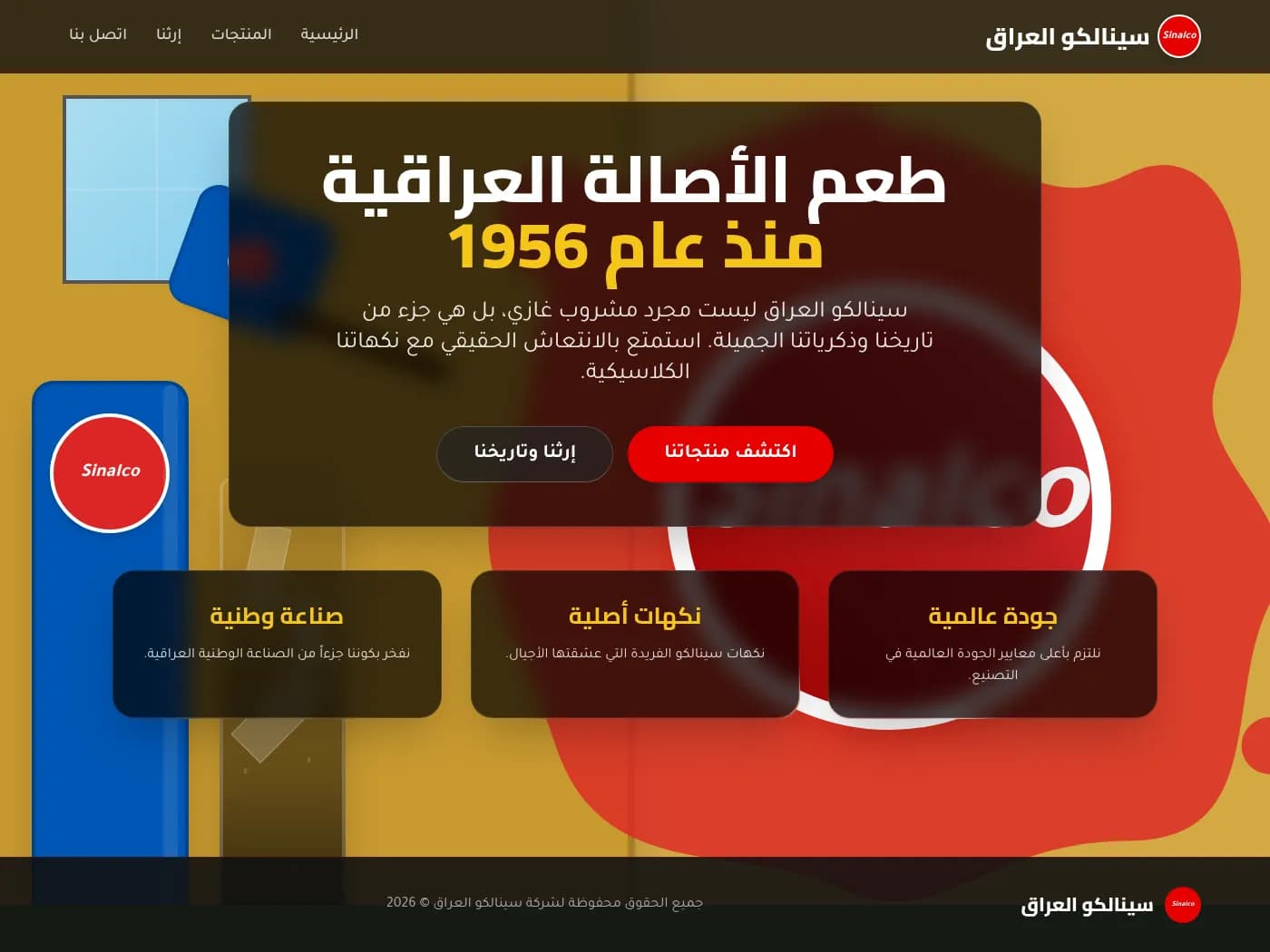 Sinalco Iraq RTL Web