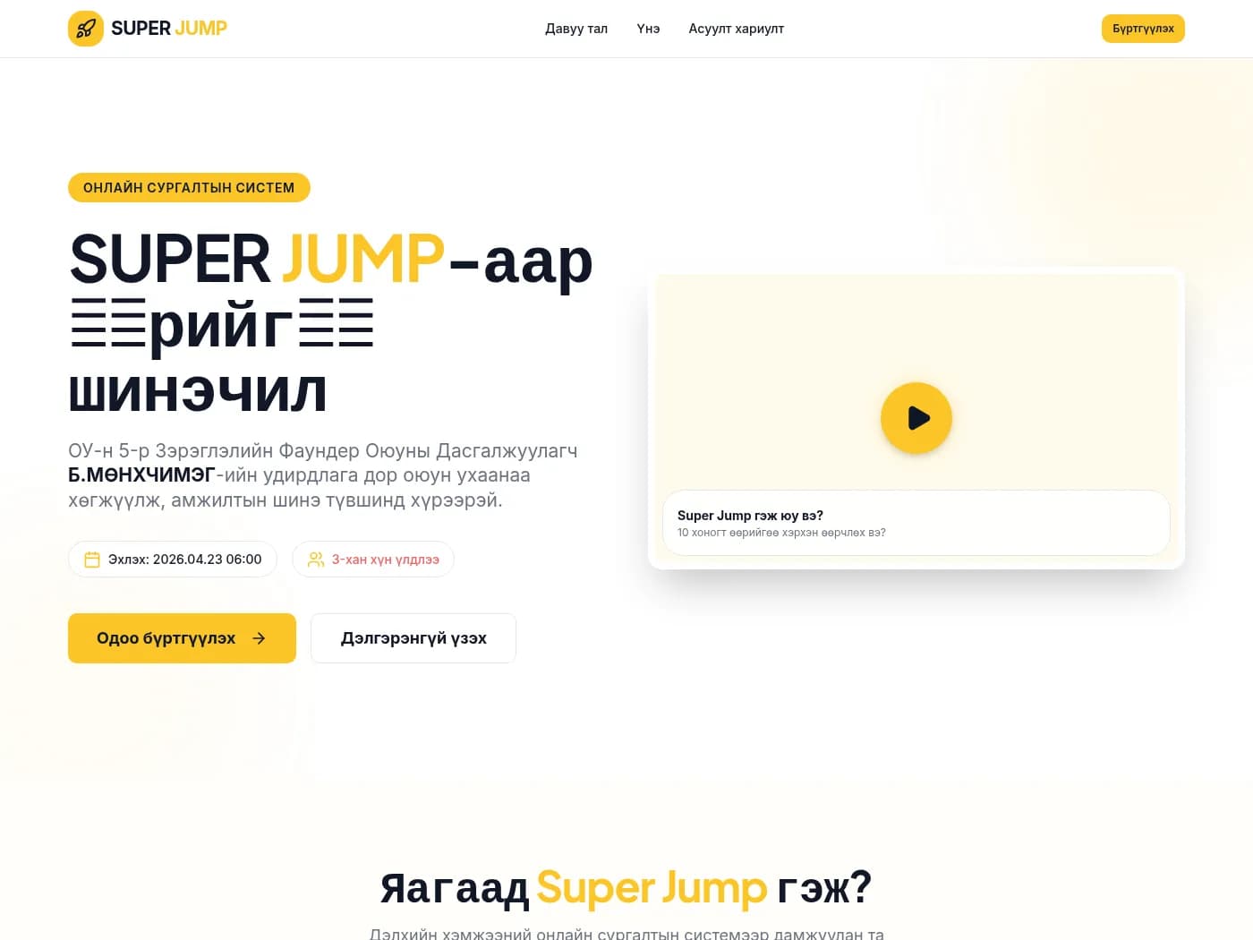 Styled Site Revamp