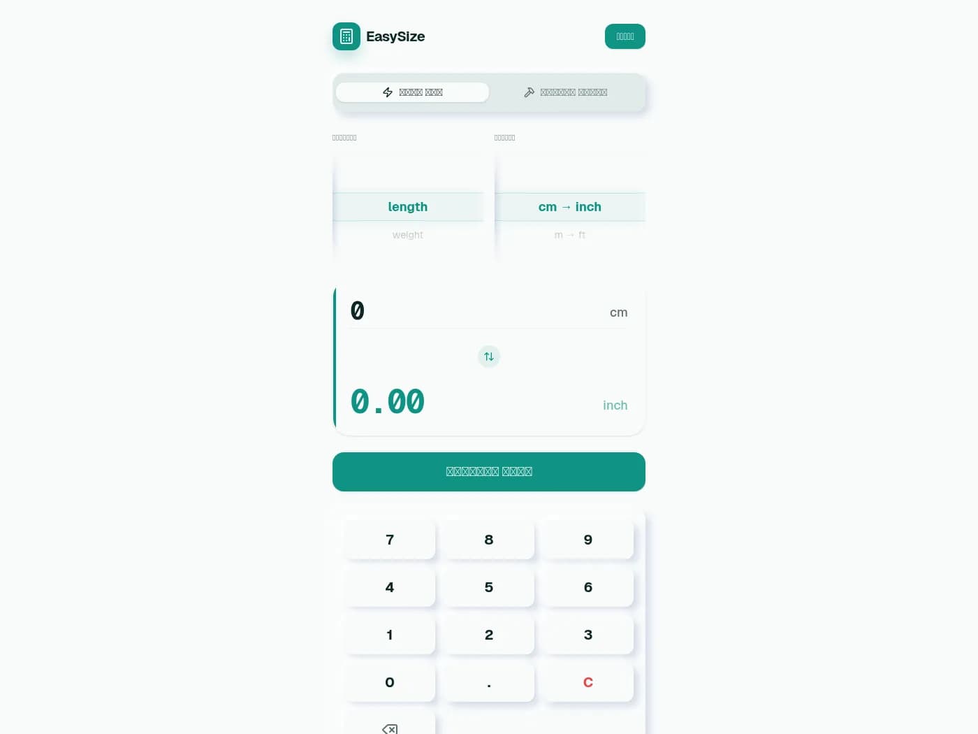 EasySize Converter
