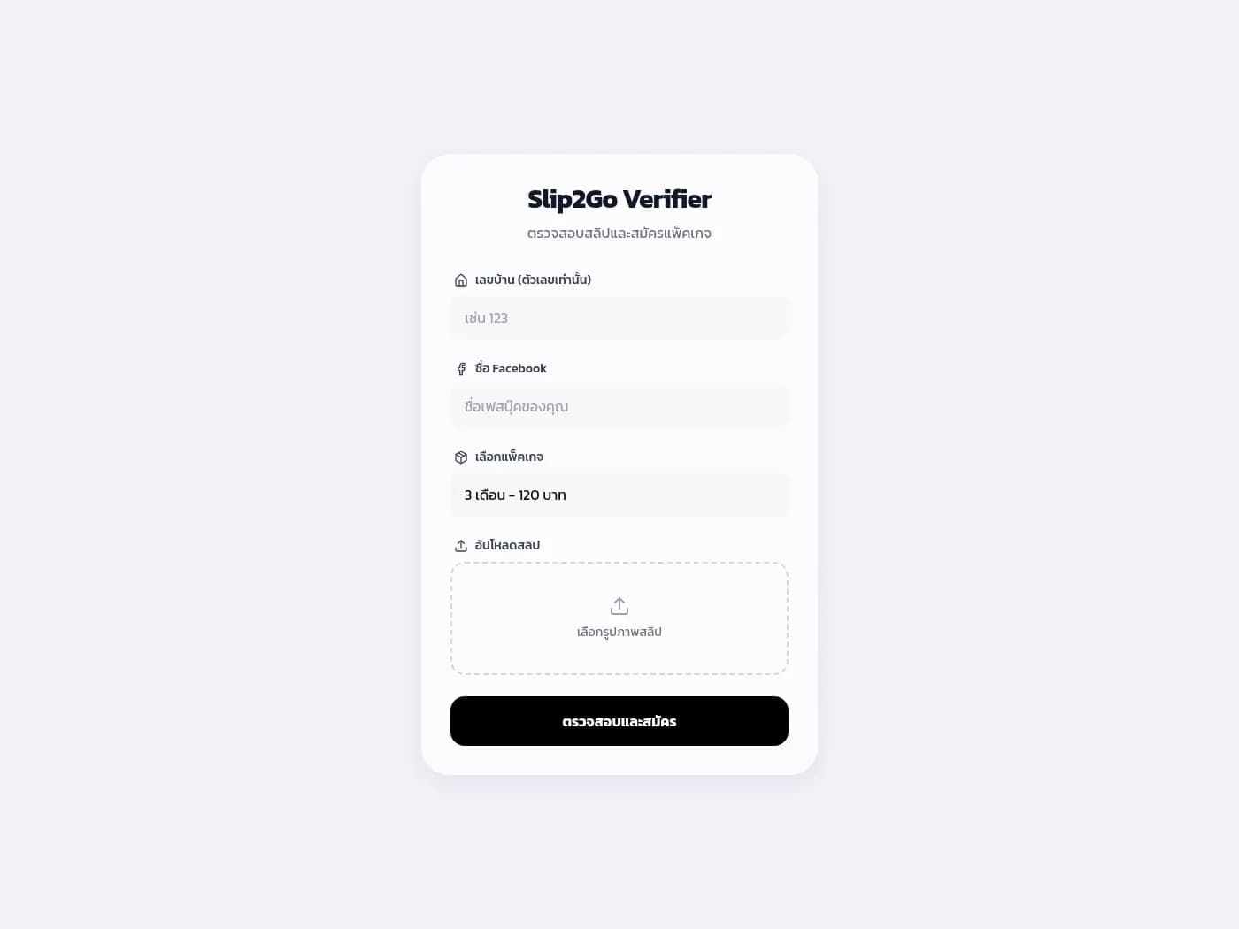 Slip2Go Verification Web