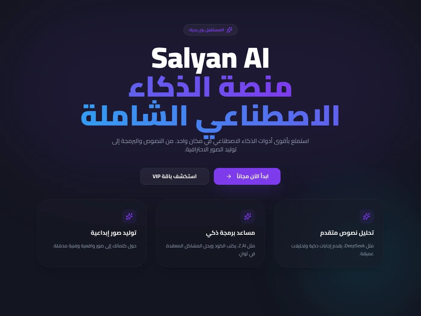 Smart AI Suite