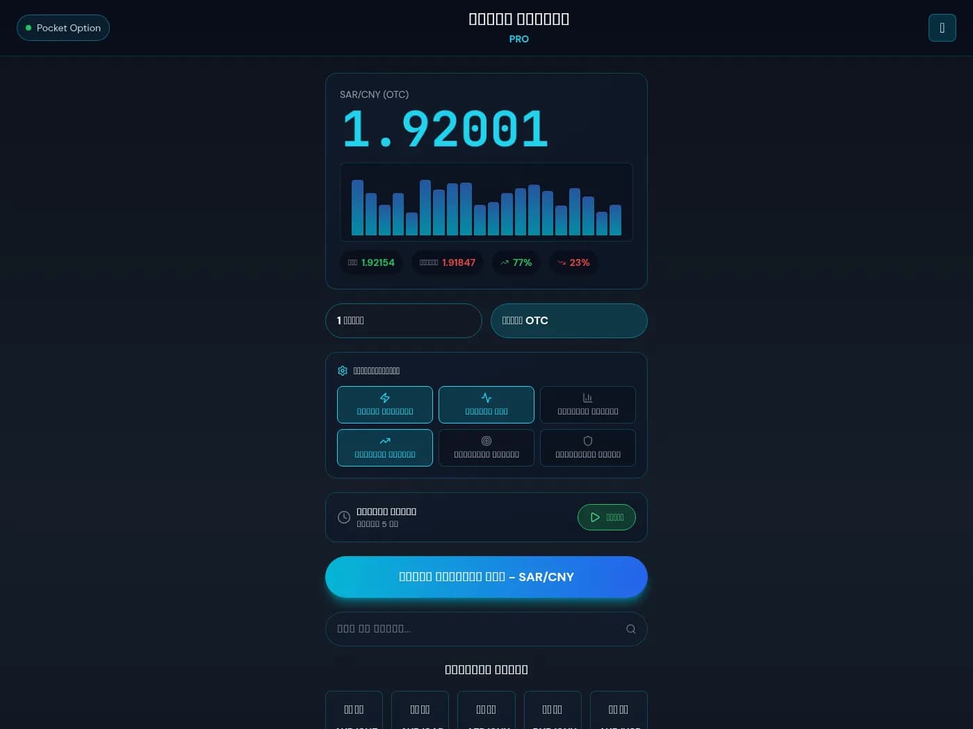 Smart Analyzer PRO