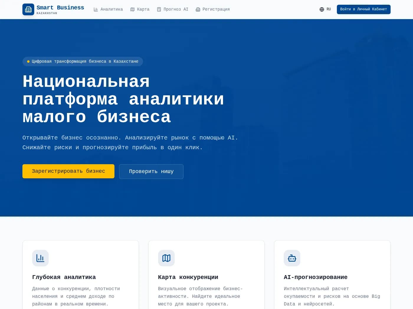 Smart Business KZ