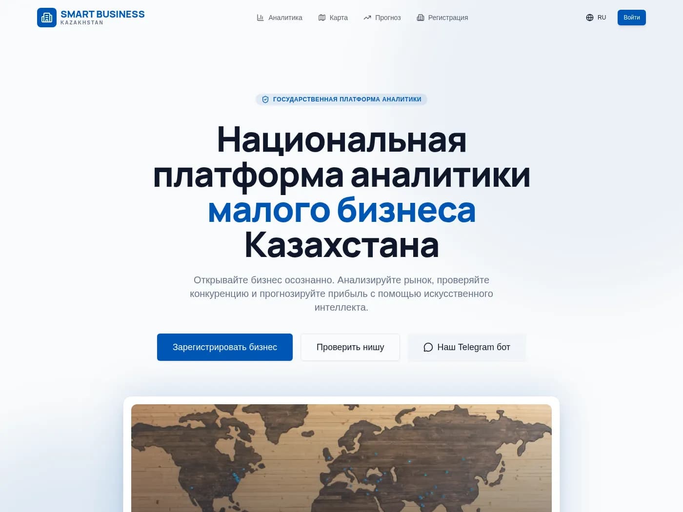 Smart Business KZ