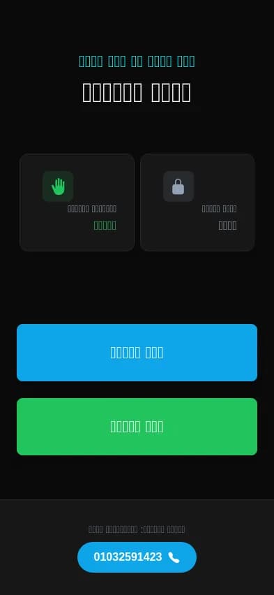 Smart Garage Control