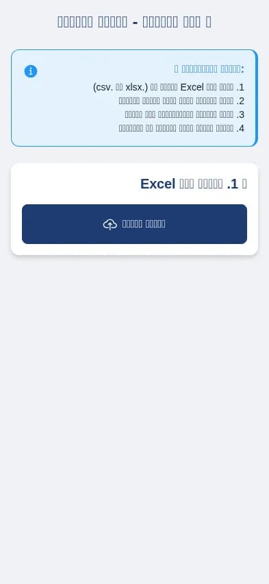 Smart Grade Recorder