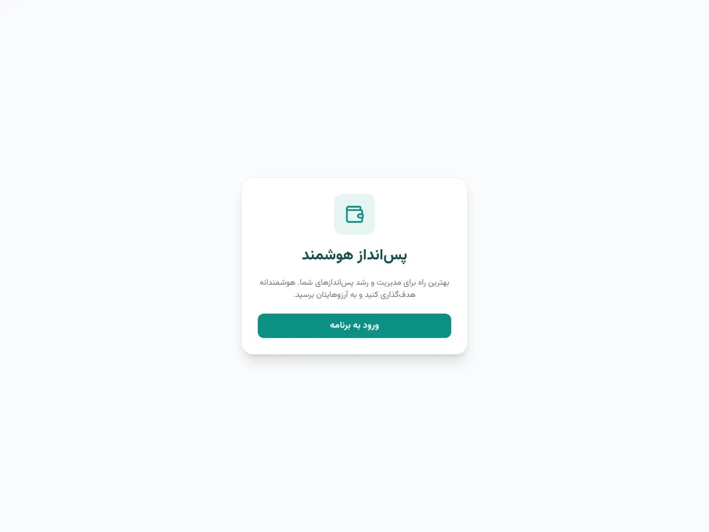 Smart Saving App