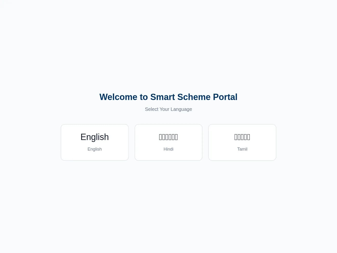Smart Scheme Portal