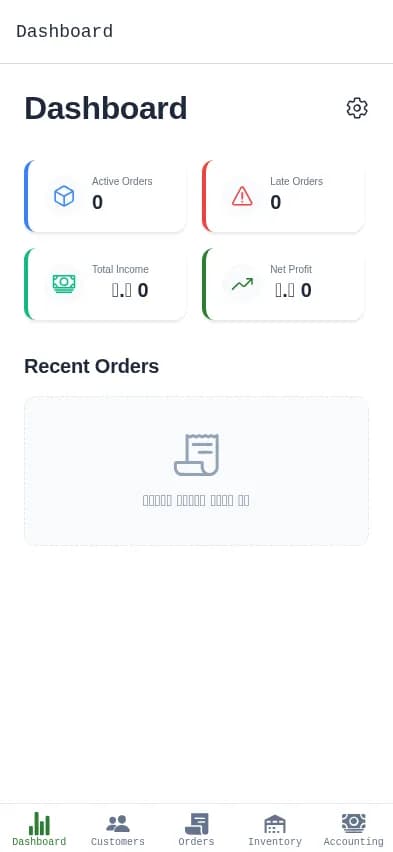 Smart Tailor System