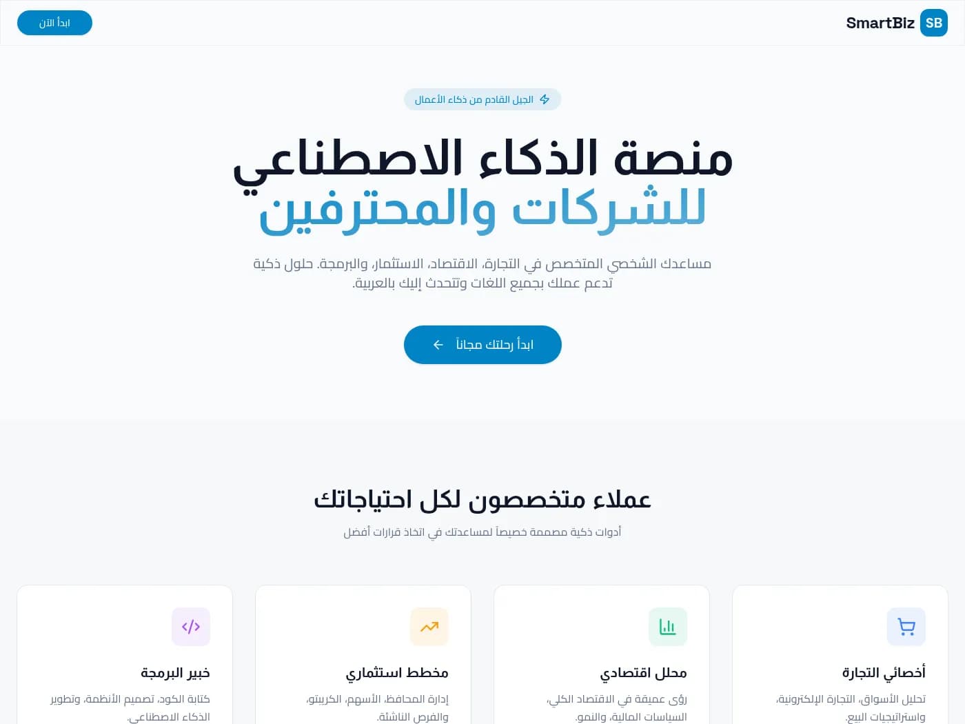 SmartBiz AI Suite