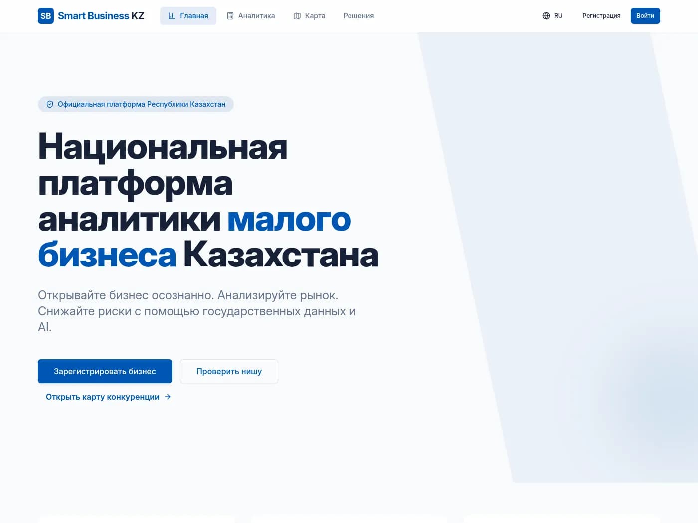 Smart Business KZ