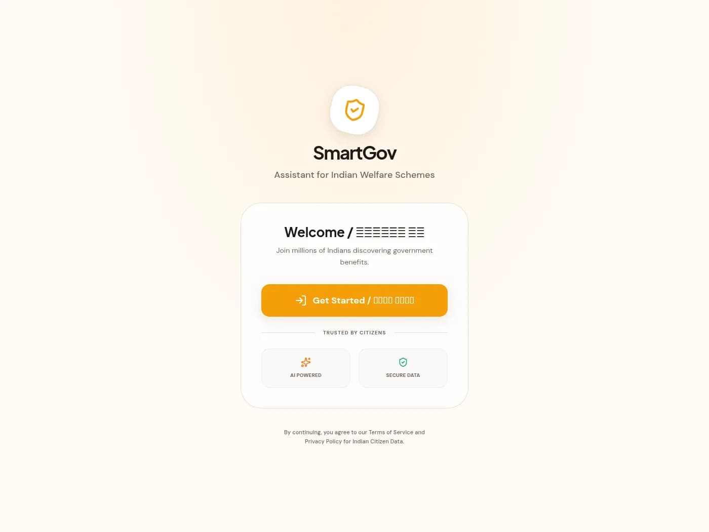 SmartGov Scheme Assistant