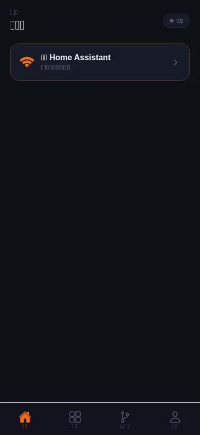 SmartHome Hub App