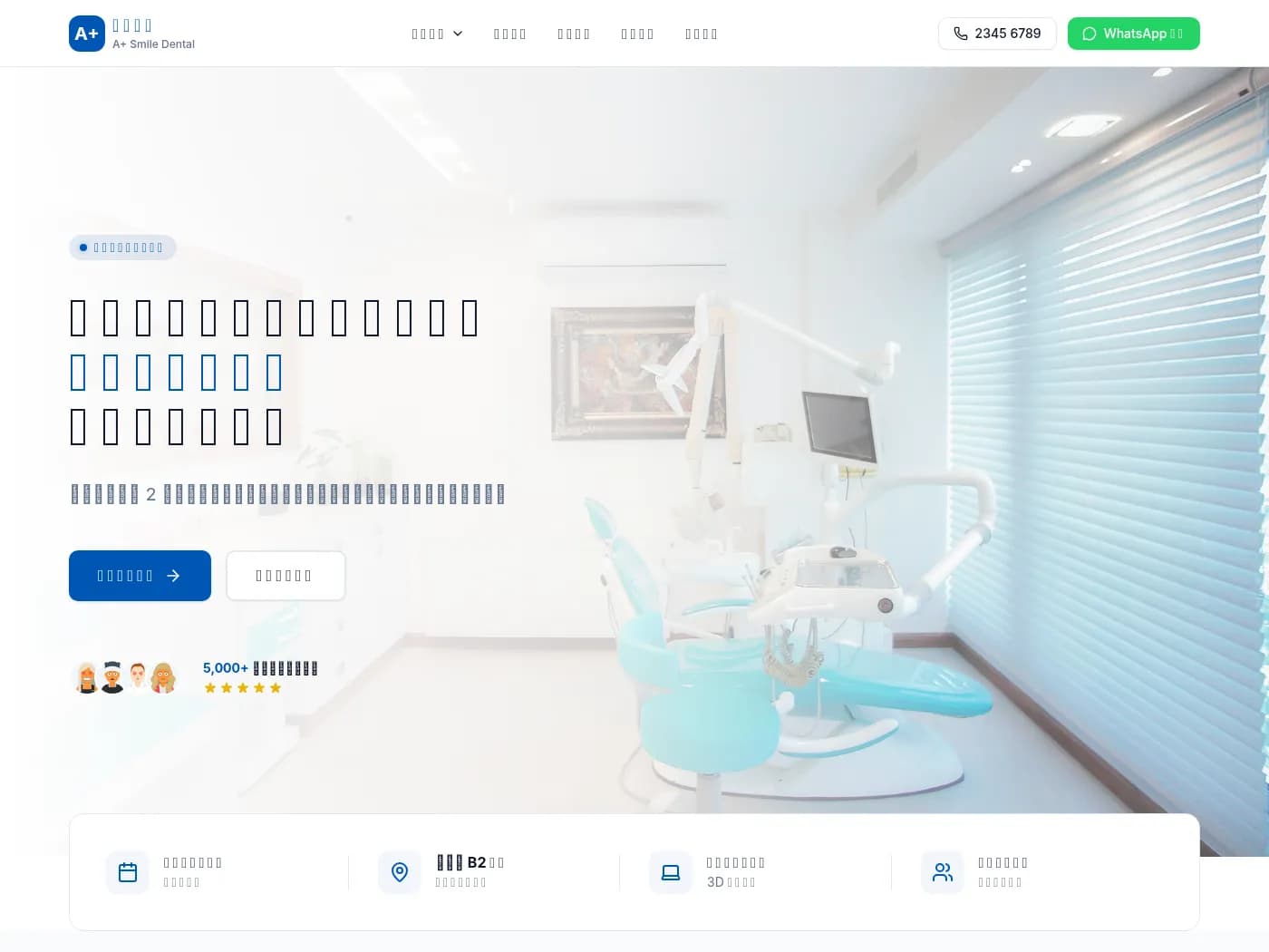 A+ Smile Dental Site