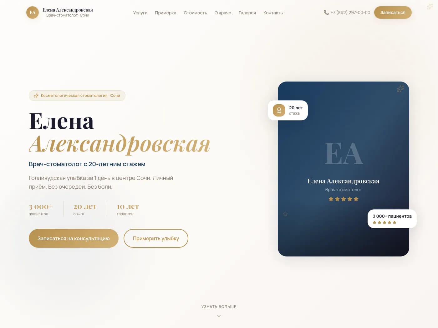Smile Designer Landing