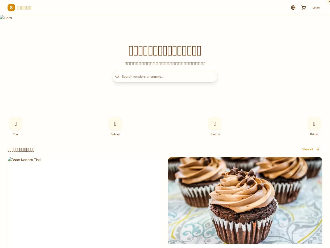 SnackBreak Platform