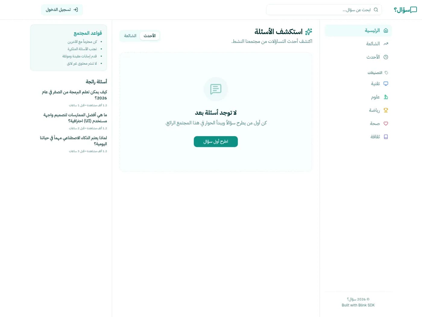 So'al? Q&A Platform