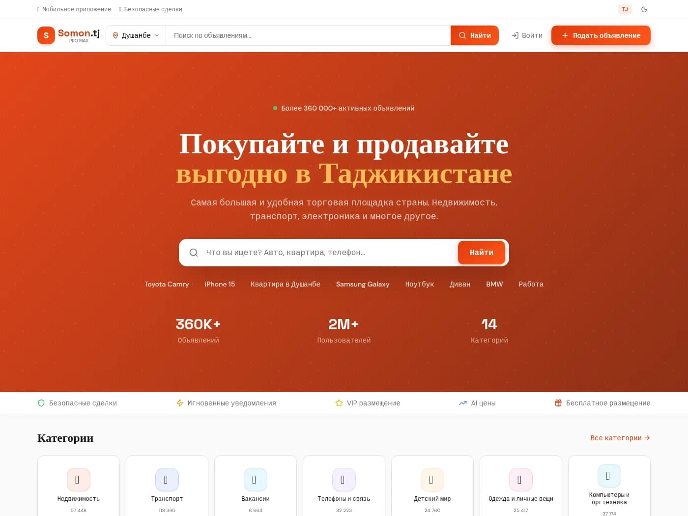 SomonTJ Pro Max