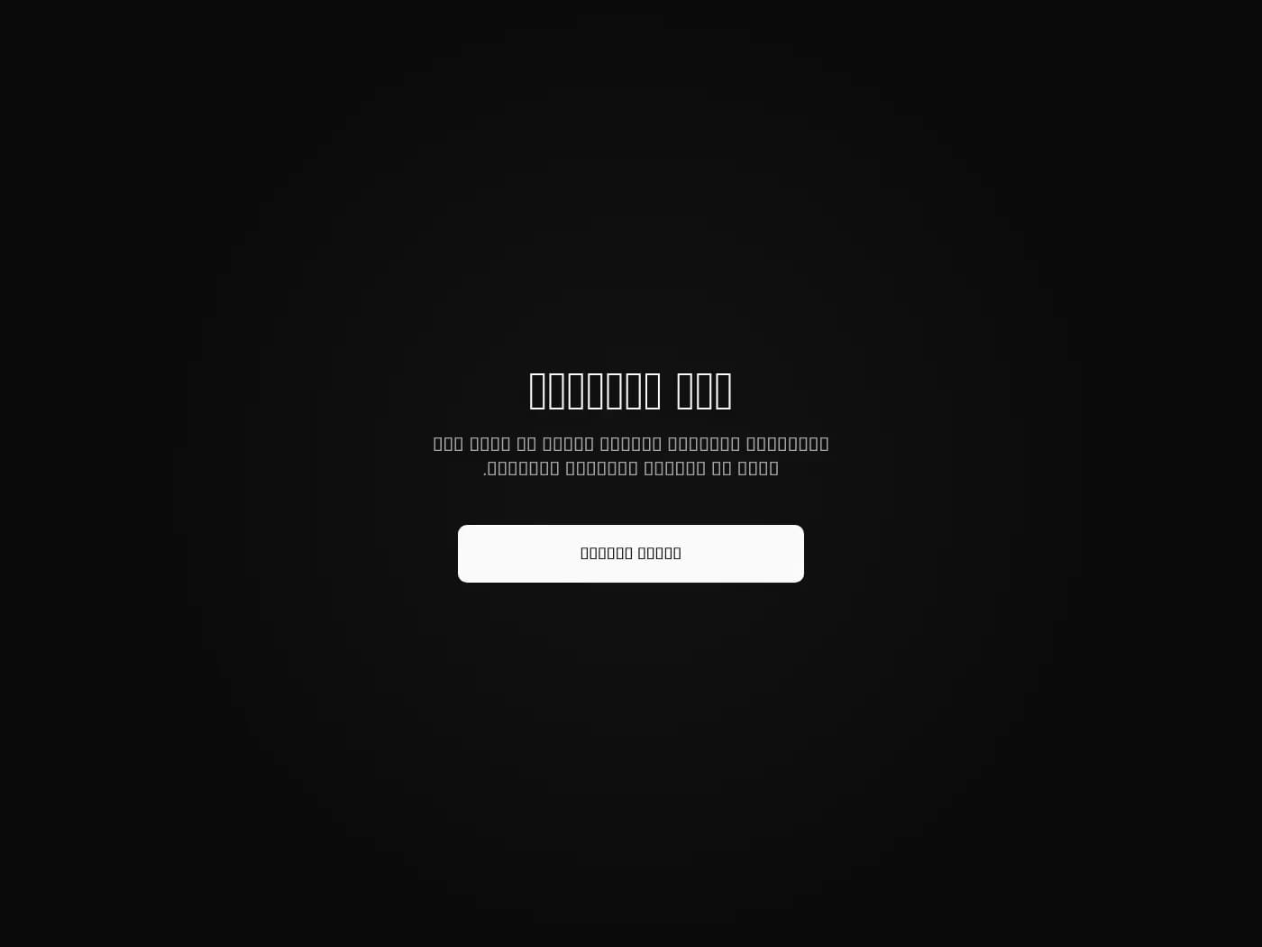 Soul Creatures Platform