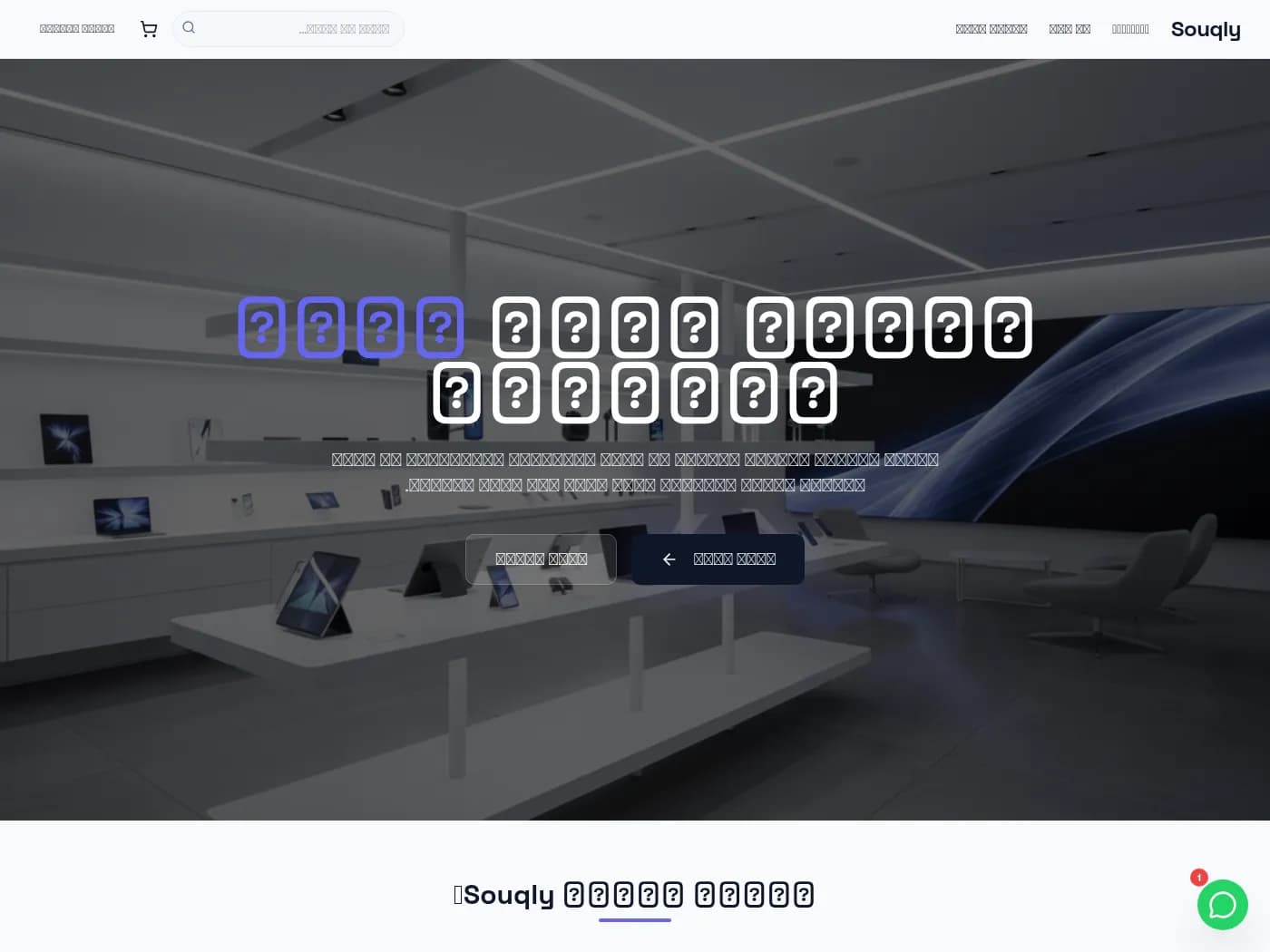 Beta Products store