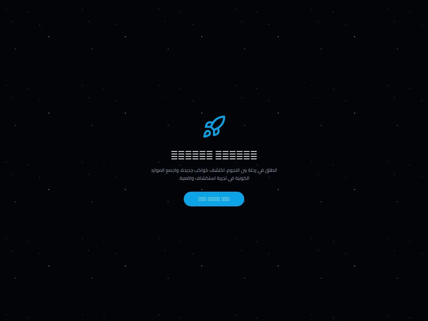 Space Explorer Game