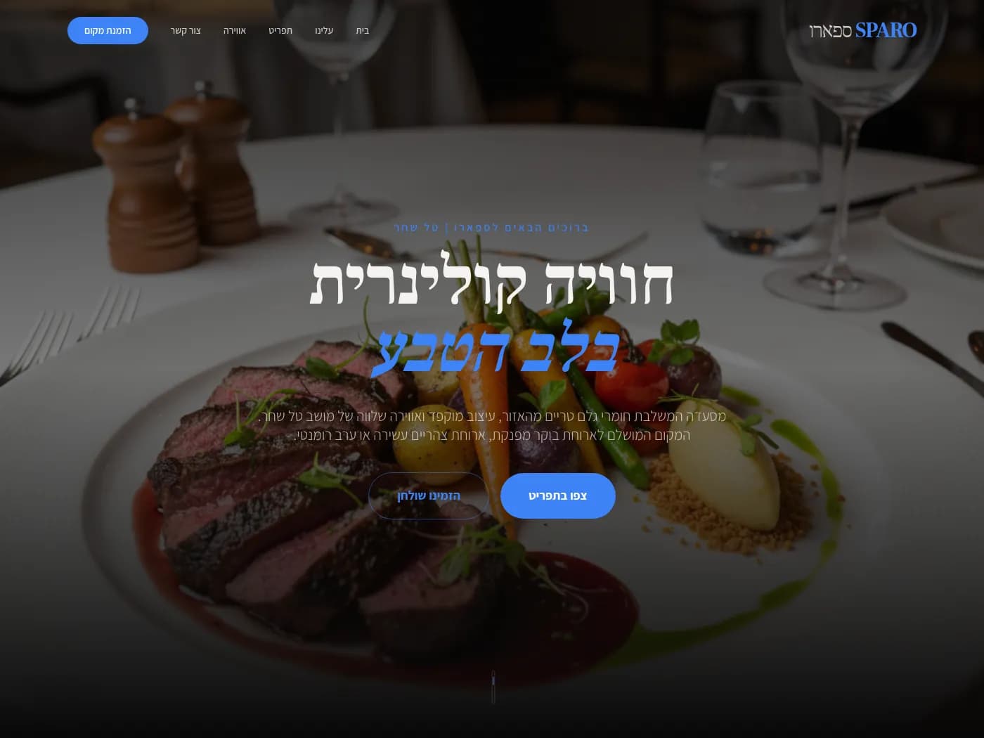 Sparo Restaurant Landing