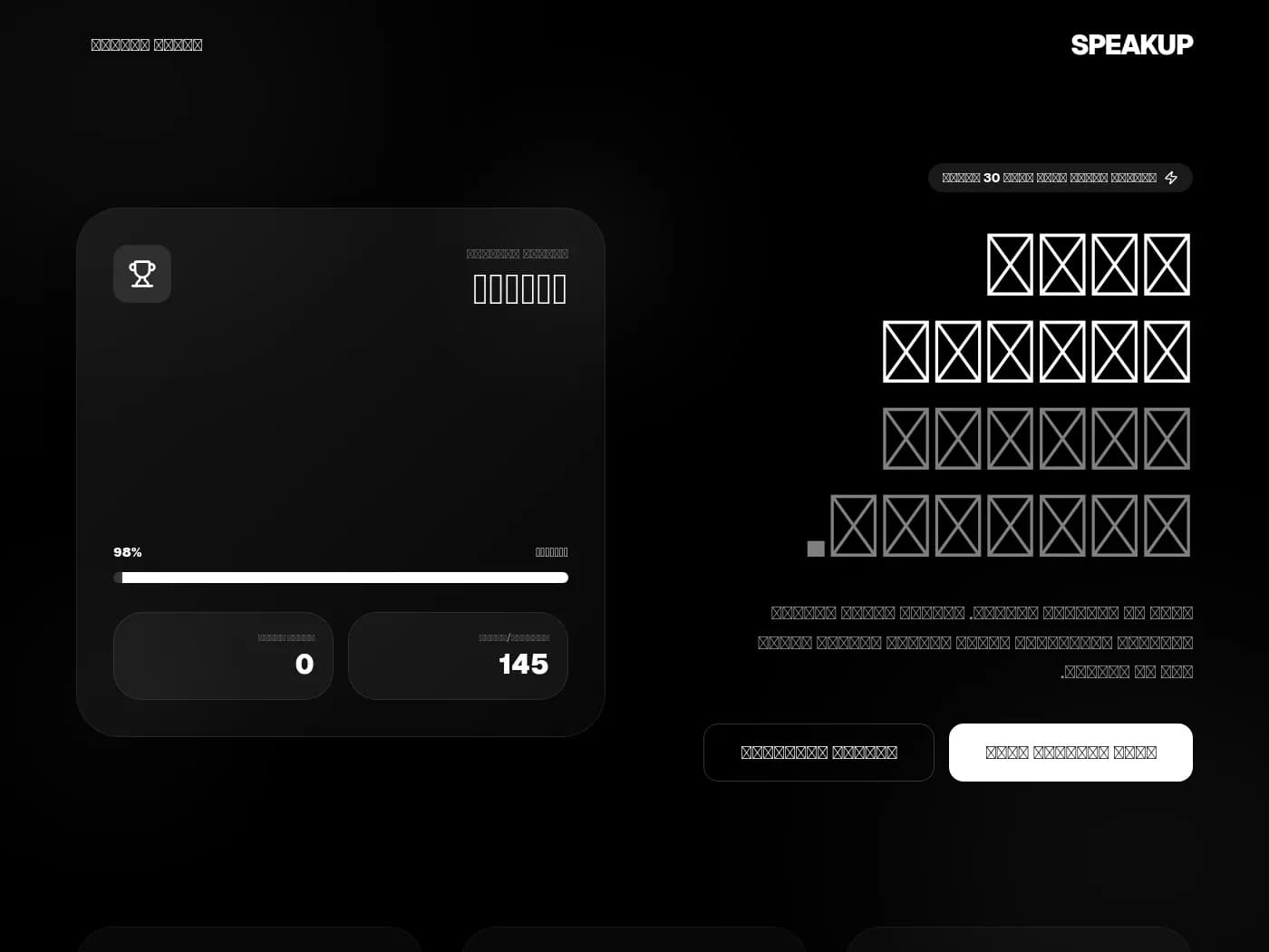Speak Up AI Coach