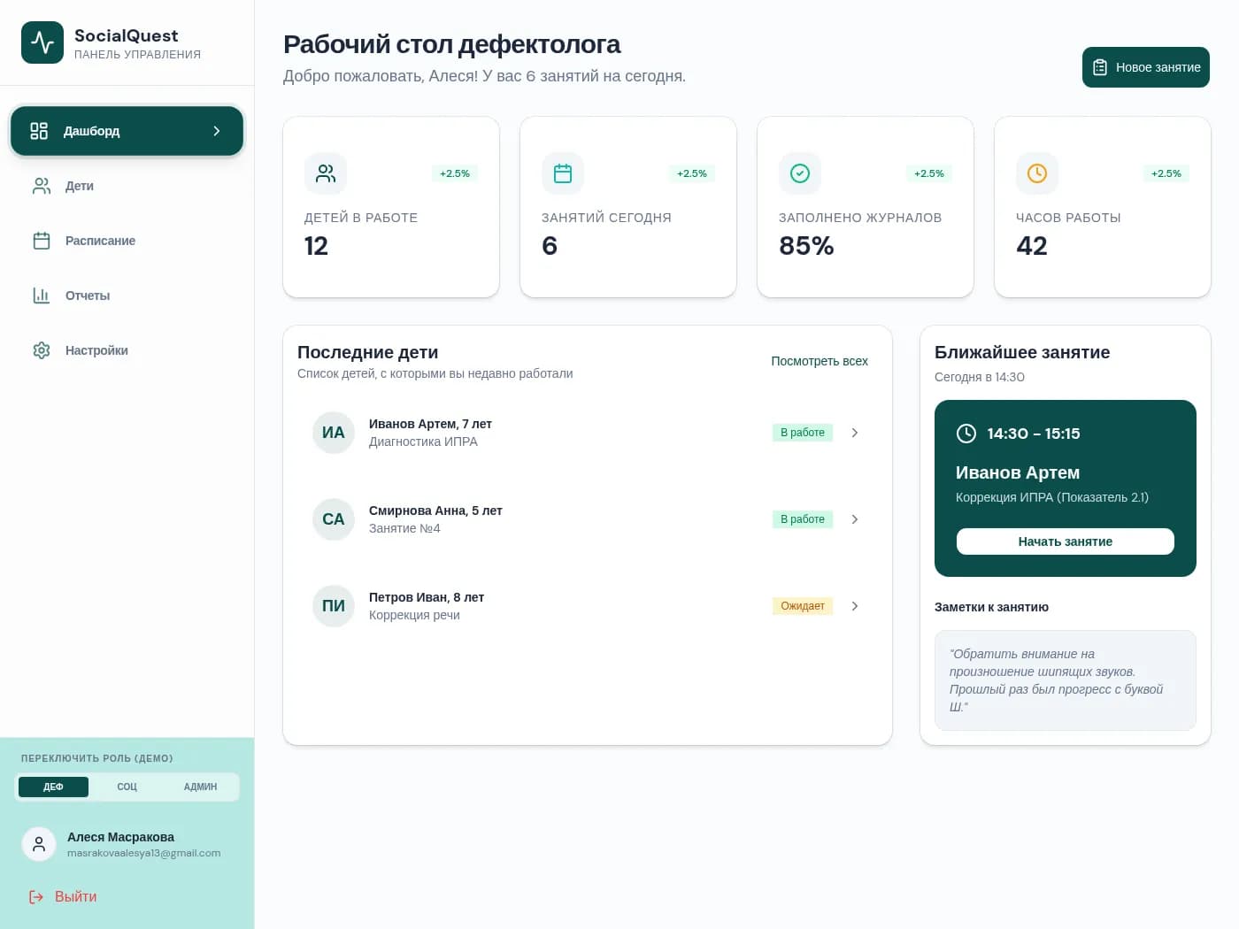 SpecPanel Wireframe