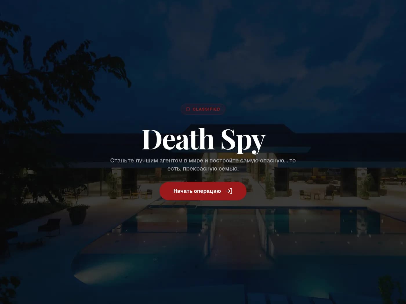 Spy Death Dating Game