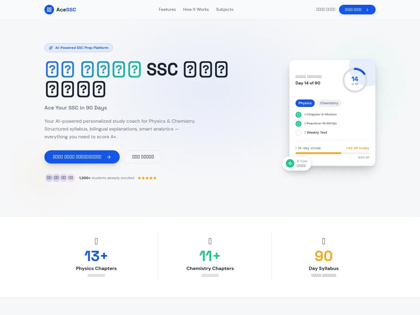 AceSSC Study Coach