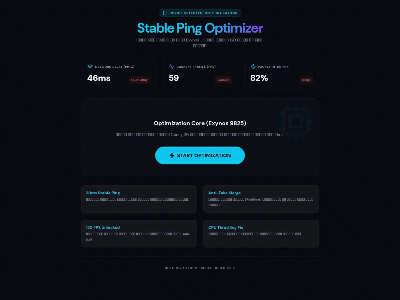 Stable Ping Optimizer