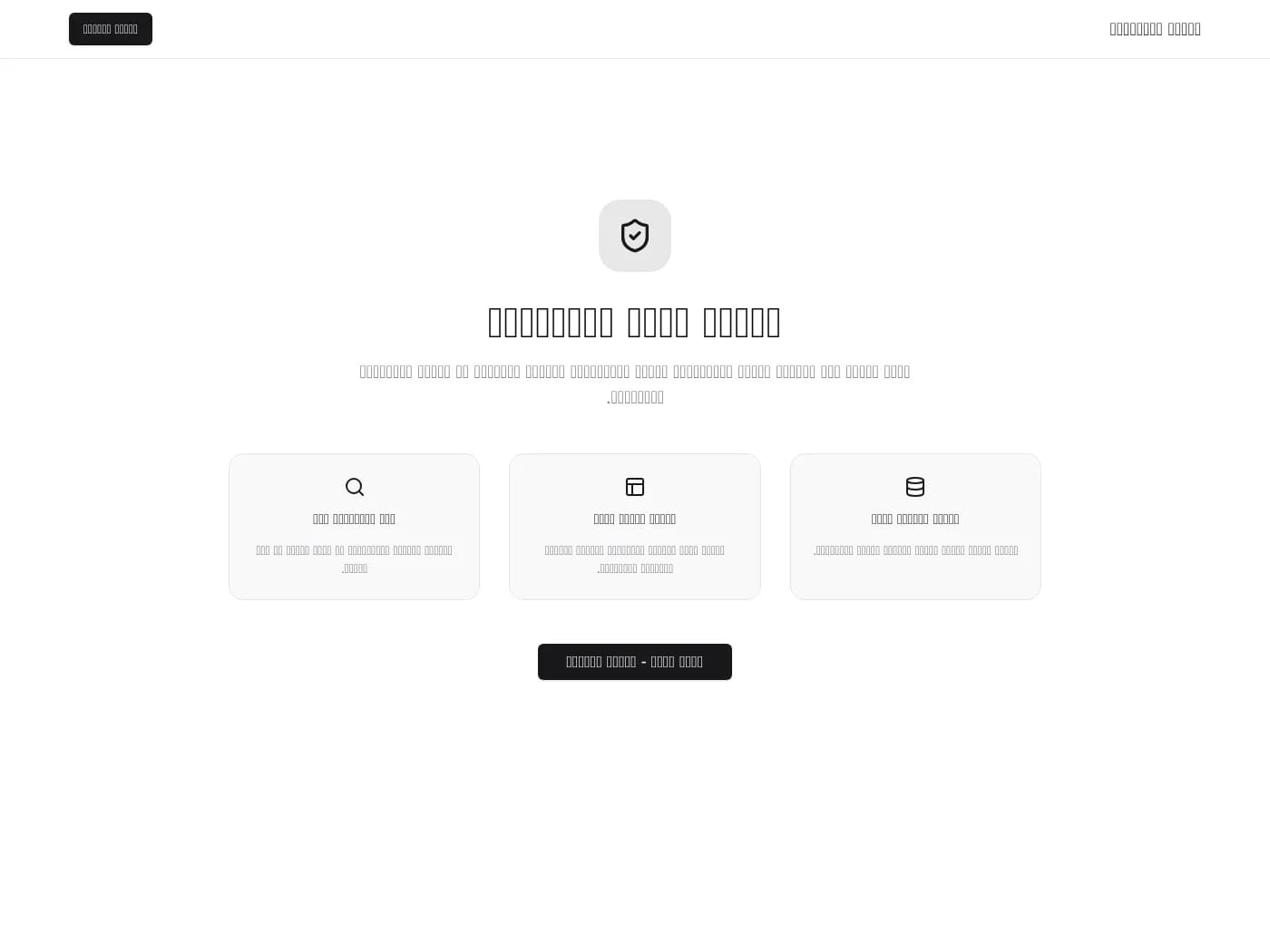 Internal Personnel Portal