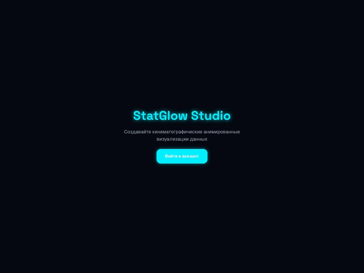 StatGlow Studio