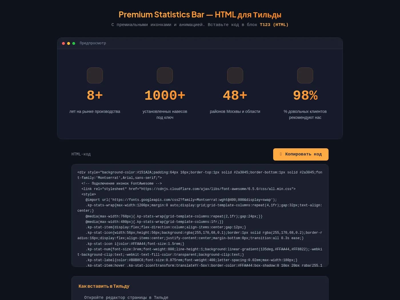 StatisticsBar Extractor