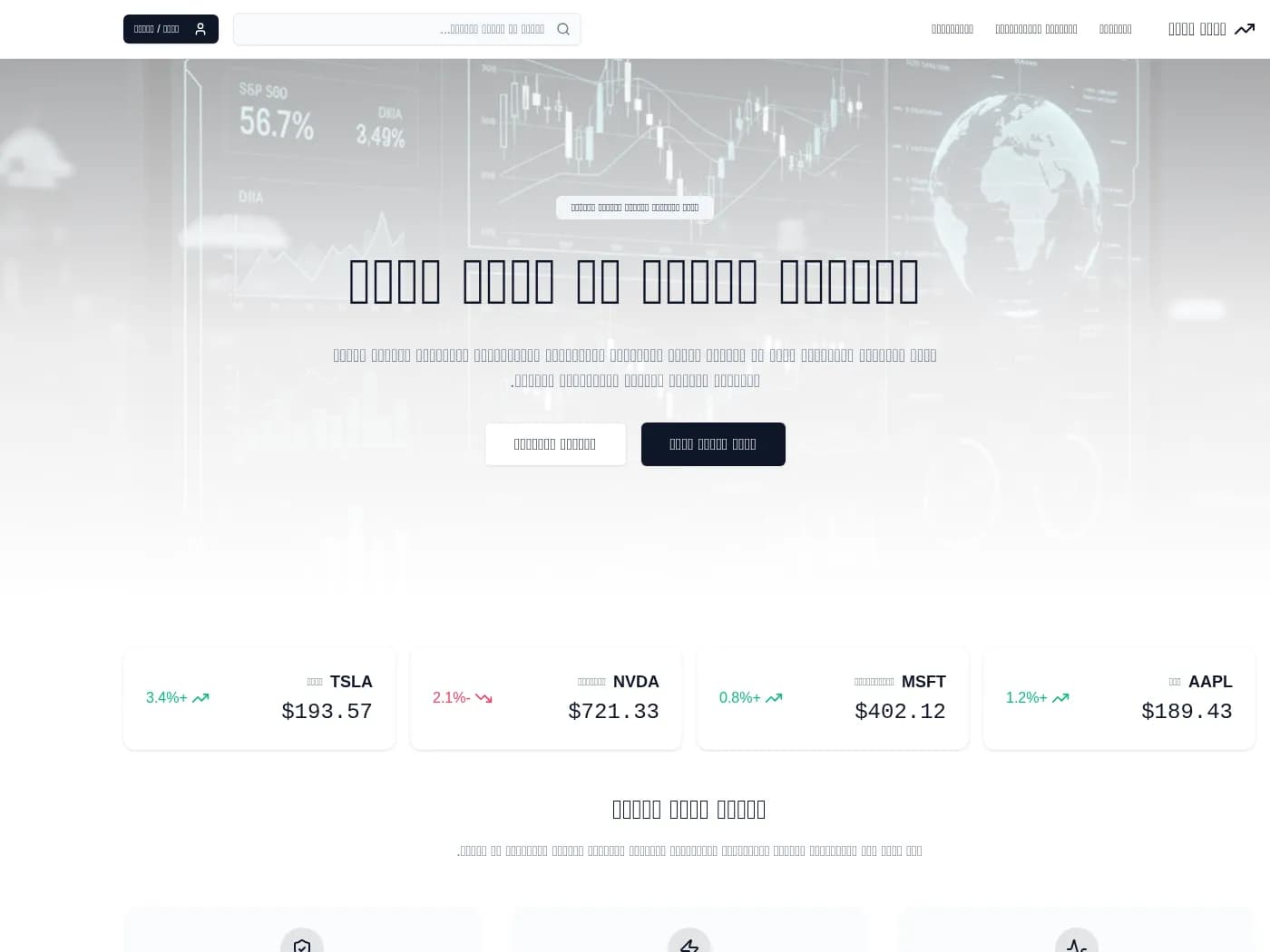 StockSense