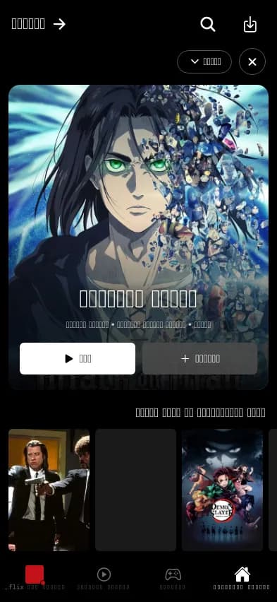 Cinematic Streaming UI Clone