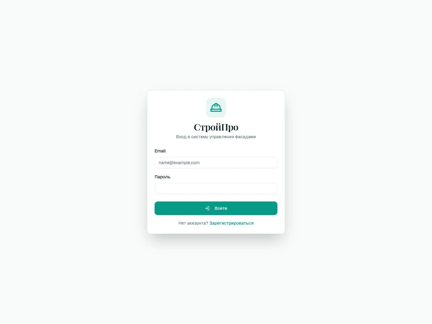 СтройПро CRM App