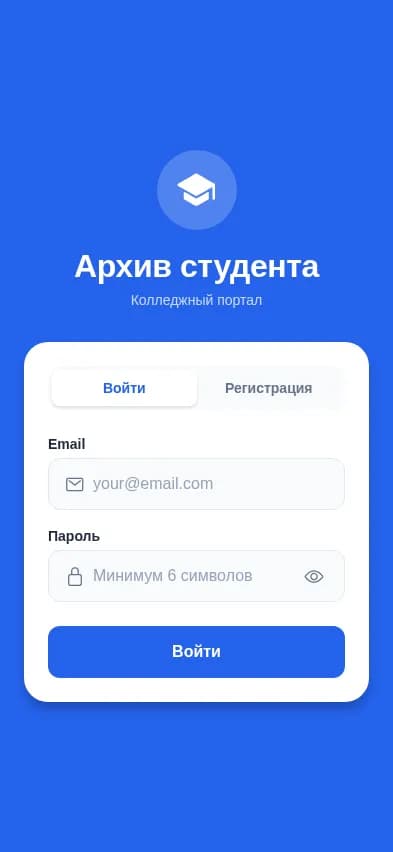 Student Archive App