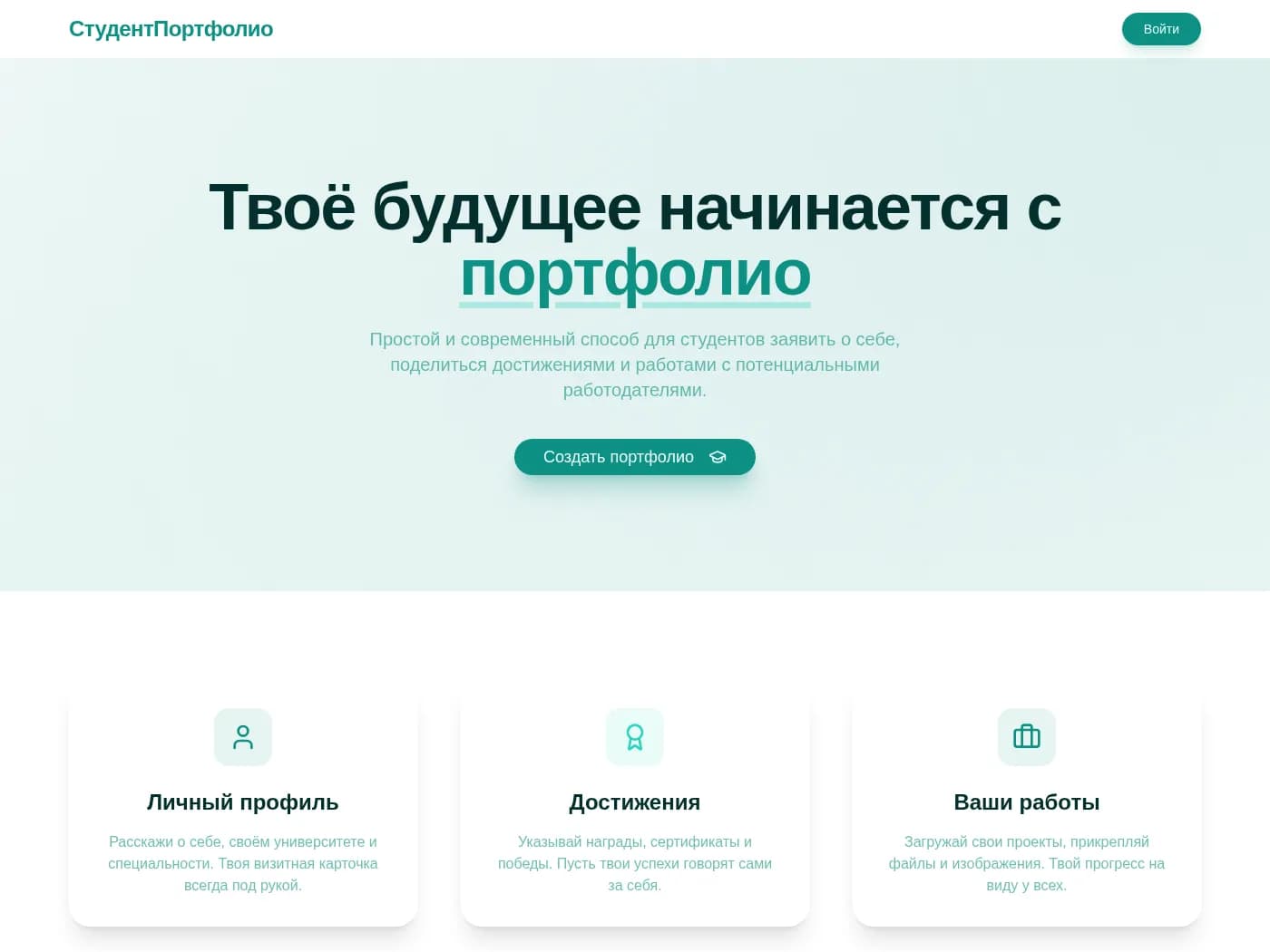 Student Portfolio Web
